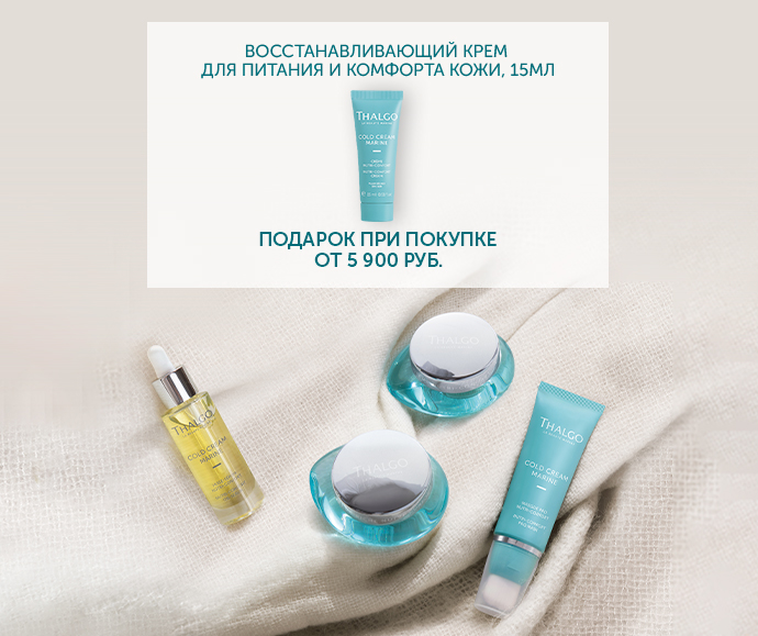 Официальный интернет магазин французского бренда премиальной косметики ...